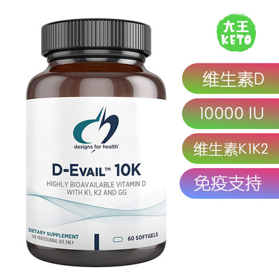 DesignsforHealth维生素D