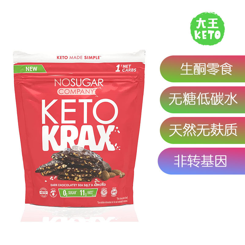 美国直邮No Sugar Keto Krax 天然无糖低碳生酮休闲零食 不含麸质