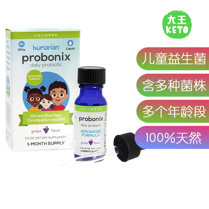 美国直邮 Probonix Probiotics for Babies 有机儿童液体益生菌
