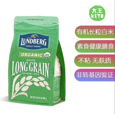 美国直邮 Lundberg White Organic Long Grain Rice 有机长粒白米