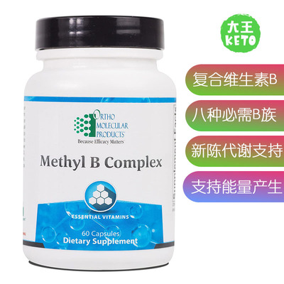 ORTHOMOLECULAR复合B族维生素