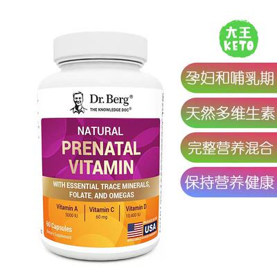美国直邮 Dr. Berg Prenatal Vitamins伯格医生 孕期哺乳期维生素