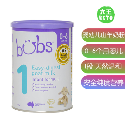美国直邮Bubs Goat Milk Infant Formula Stage1婴儿山羊奶粉一段