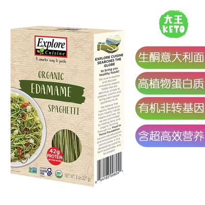 美国直邮Explore Cuisine OrganicSpaghetti生酮有机意大利面227g