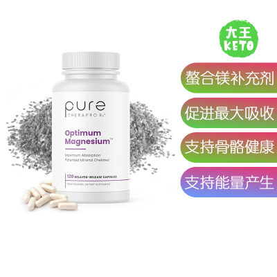美国直邮 Pure TheraPro Rx Optimum Magnesium 螯合镁补剂无添加
