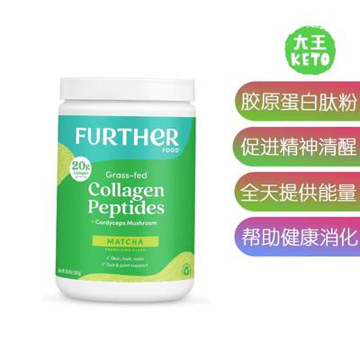 FurtherFood胶原蛋白肽粉