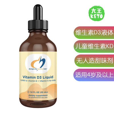 DesignsforHealth维生素D3