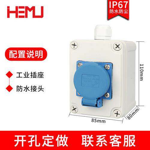 防水插座箱手提式工业插座箱工地临时配电箱户外电源检修设备