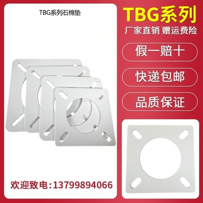 百特石棉垫隔热垫片BTG15BTG20