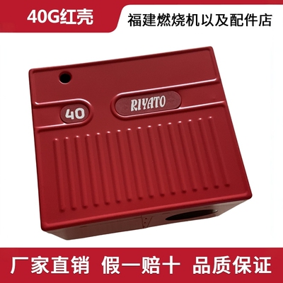 利雅路燃烧器40G10  40G20LC红壳 利雅路燃烧机红色外壳