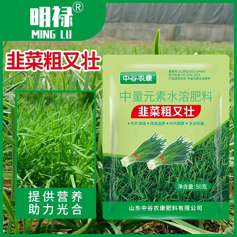 明禄中谷农康韭菜粗又壮抗倒伏增产促苗嫩绿素黄叶干尖专用助剂
