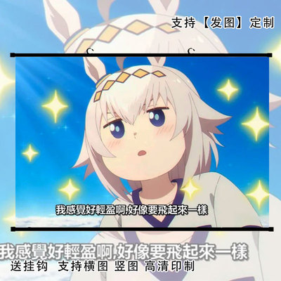 赛马娘小栗帽挂画芦毛灰姑娘海报高清壁纸动漫游戏周边定制装饰画