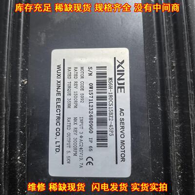 MS6H-180CS15BZ2-45P5 信捷伺服电机 5.5kw带刹车议价维修