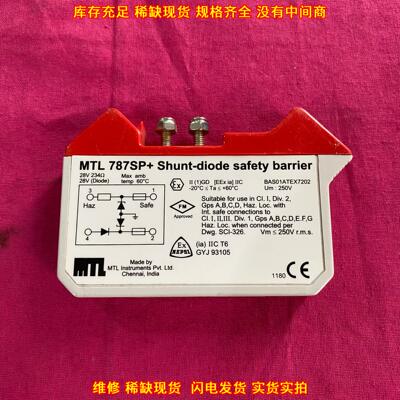 787SP+ 安全隔离栅 分流二极管 工业工控器件议价维修