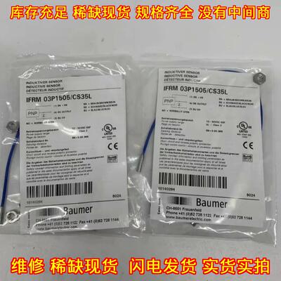 IFRM 03P1505/CS35L 电感式PNP接近开关传感器议价维修