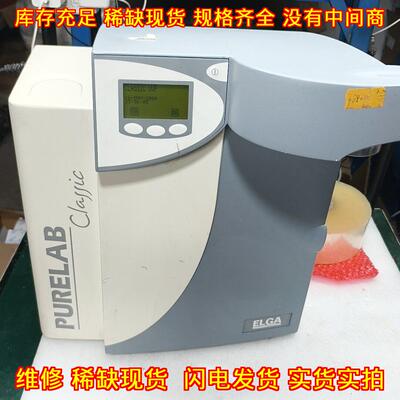 PURELAB Classic Ultra ELGA实验室纯水机议价维修