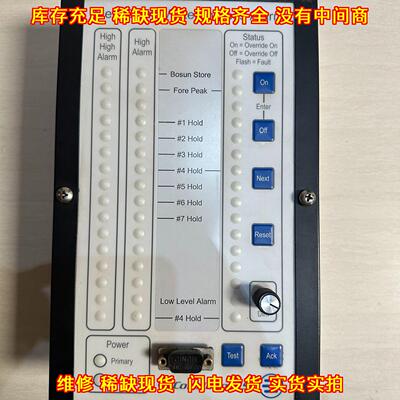 MetriGuard 进水警报控制 康士廉Consilium 船舶报警议价维修