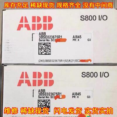 AI845 3BSE023675R1 ABB S800 I/O工控模块议价维修