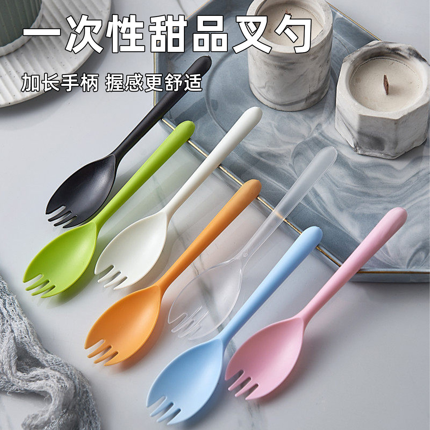一次性甜品叉勺套装加长手柄握感舒适便携餐具蛋糕水果叉子勺子