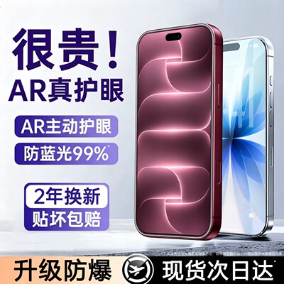 适用苹果18proma全屏钢化膜