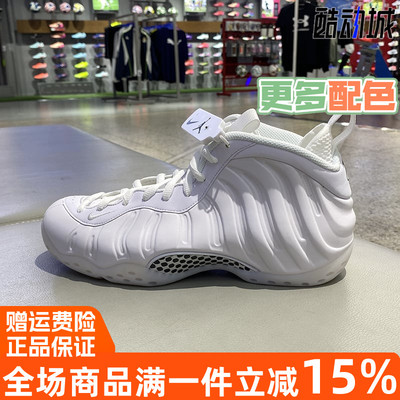 Nike/耐克2025夏季Air Foamposite男子中帮缓震篮球鞋 HJ5195-100