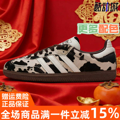 ADIDAS阿迪达斯2025冬季女T头鞋黑白奶牛纹印花休闲德训鞋 KK2238