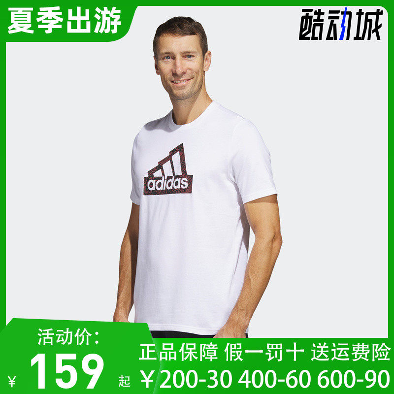 阿迪达斯男装2023夏季新款运动休闲短袖T恤 H49666 HR2997 H49667_虎窝淘