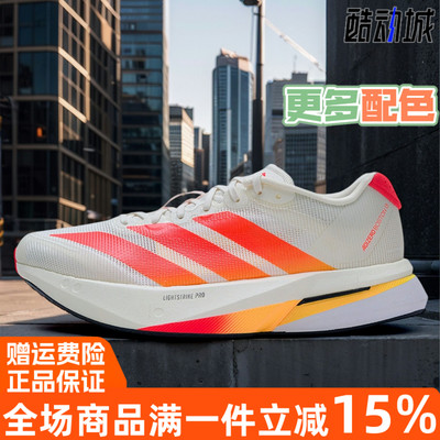 AdidasBoston13缓震竞速跑步鞋