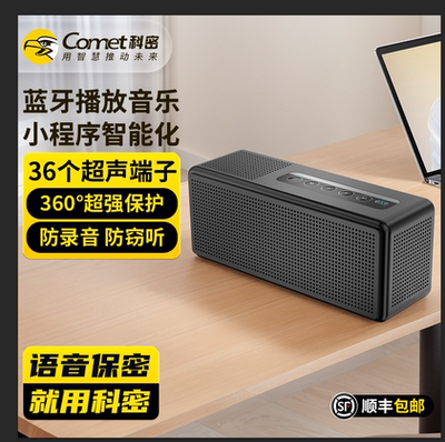 防录音干扰器屏蔽器防手机视频录音防偷听重要谈话机密会议防录音