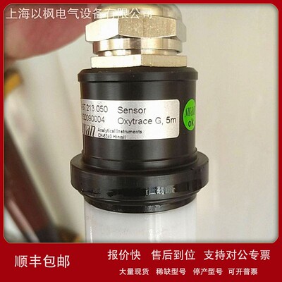 议价SWAN氧电极 CNA-87.213.050\\AMU氧表