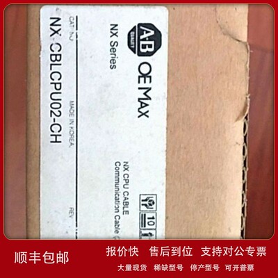 议价NX-CBLCPU02-CH