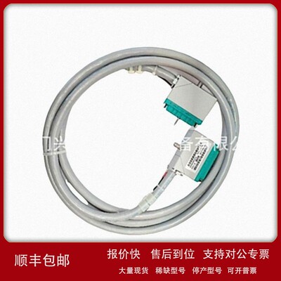 议价TRICONEX 4000093-306 SIS安全系统 线缆 工控备件