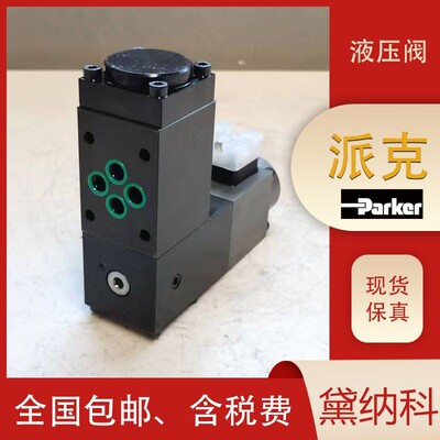 派克比例减压阀VMY160K06TV1P10美国PARKER液压阀 质量保证