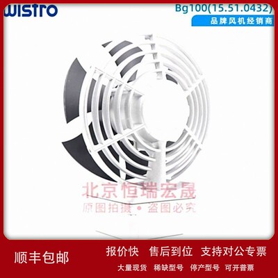 议价Bg100 B31 IL-2-2 wistro 电机制冷风扇 220V/270V