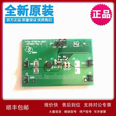 议价TPS61070EVM-062〖EVAL MODULE FOR TPS61070-062〗
