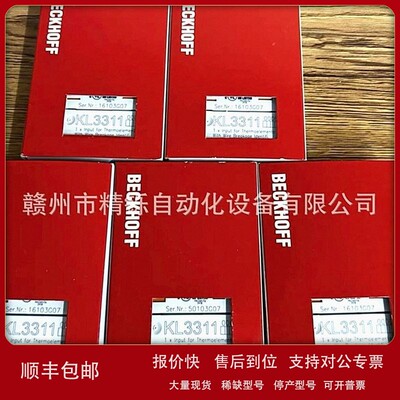 议价倍福PLC模块BK8100 全新议价现货实拍