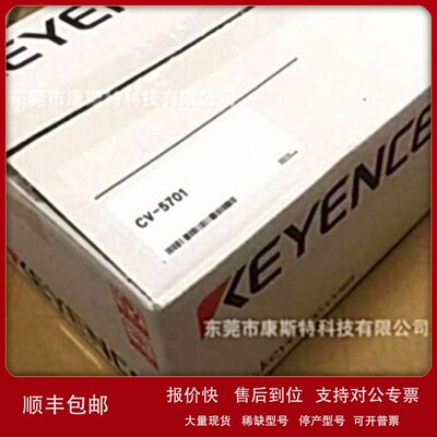 议价基恩士 全新原装 CV-5001P/CV-5501P/CV-5701P 传感器实拍现