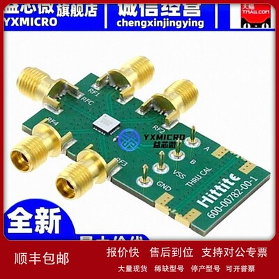 议价EV1HMC641ALC4 EVAL BOARD HMC641ALC4 PCB ASSY开发板 评估