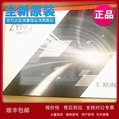 议价全新原装Xilinx Zynq EK-U1-ZCU102-G ZCU104 ZCU106 VC709开