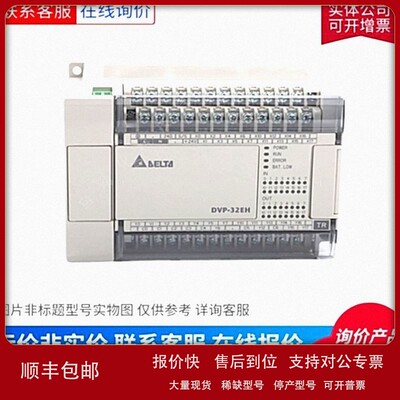 议价Delt/a台达PLC模块CPU DVP32HN00R 数字量扩展EH3系列