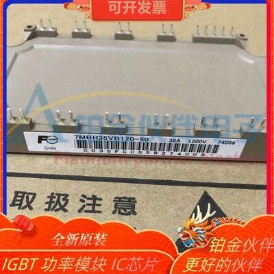 7MBR35VB120-50 7MBR100U4B120-50 7MBR75U4B120 7MBR50UB120模块