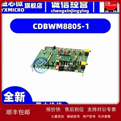 议价CDBWM8805-1 EVAL BOARD WM8805-6152-DS28 开发板 套件