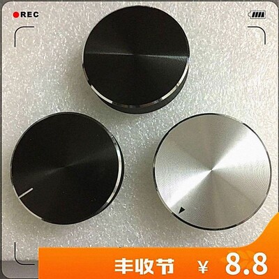 40MMX10MM黑色银色铝合金旋钮编码器波段开关电位器盖帽半轴花轴