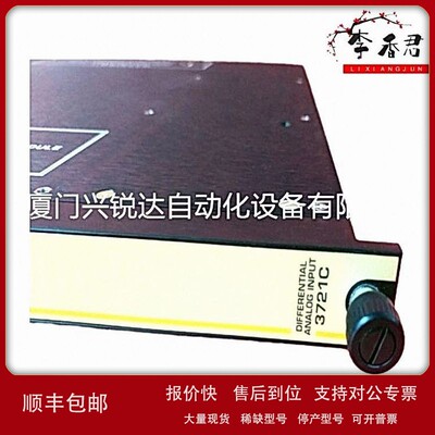 议价Triconex 8312C 模拟输入模块