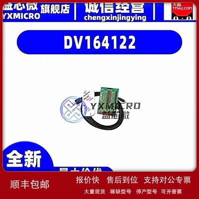 议价DV164122 PICKIT SERIAL ANALYZER PIC16F886 评估板编程器开