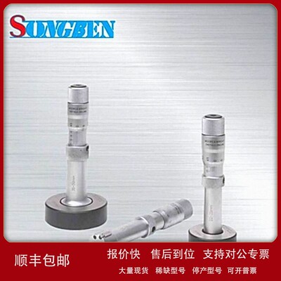 英国宝禾BOWERS机械内径千分尺套装MW-EXPS6M 议价