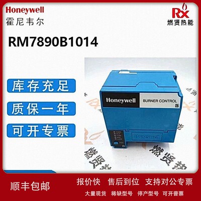 议价美国Honeywell霍尼韦尔燃烧安全控制器 RM7890B1014现货5台原