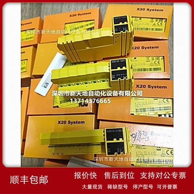 议价贝加莱模块X20SI2100 X20SD1207 X20SI4100全新原装 议价