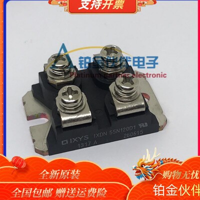全新 IXDN55N120D1 IXDN55N120D1 二极管模块普通晶闸管 原装正品