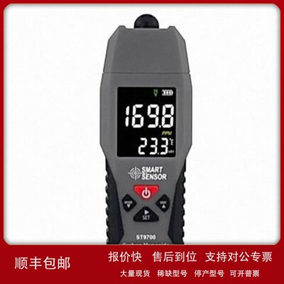 议价希玛一氧化碳检测仪ST9700 co泄漏检测仪有毒气体报警仪